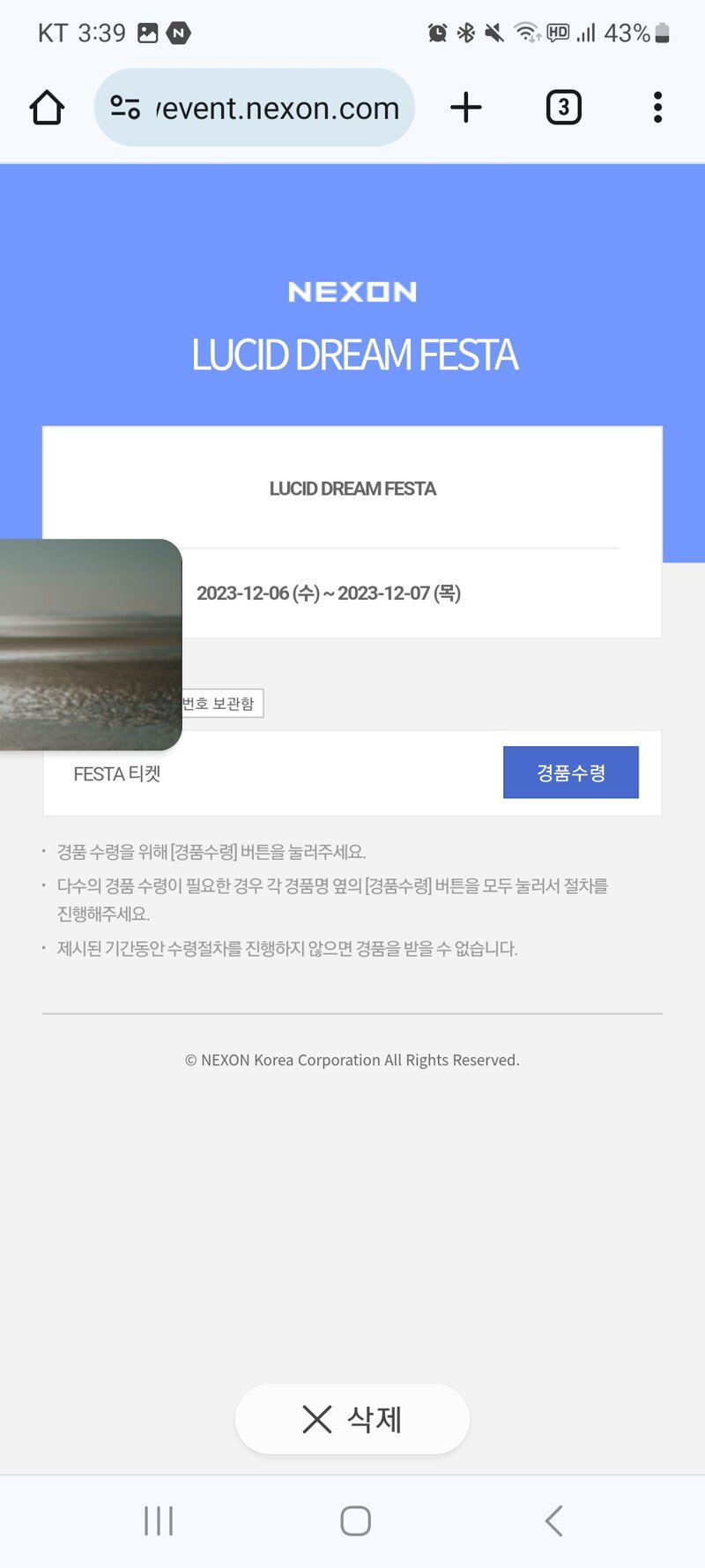 메이플스토리 인벤 개강하고 접속도 안하다가 메이플스토리 인벤 자유게시판
