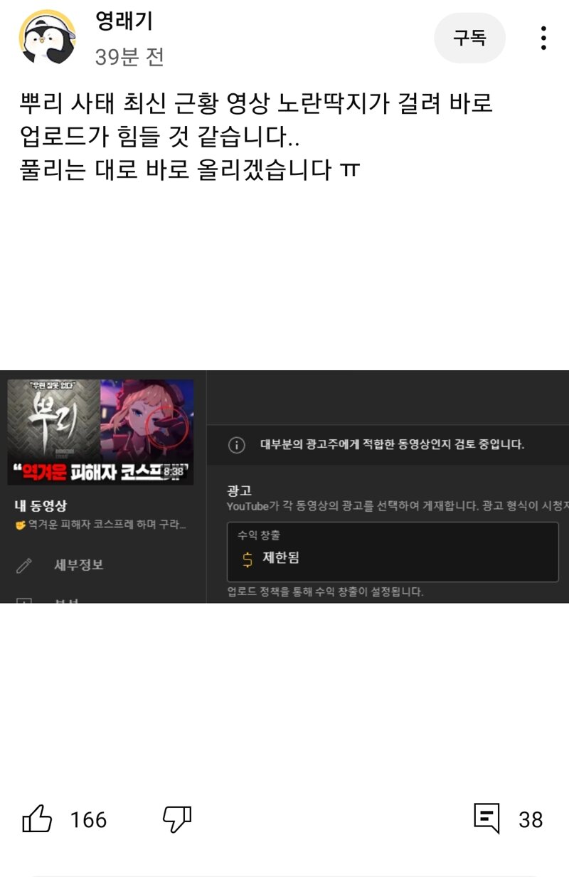 메이플스토리 인벤 충격 유튜버 뿌리 사건 영상 노딱 크리 메이플스토리 인벤 자유게시판