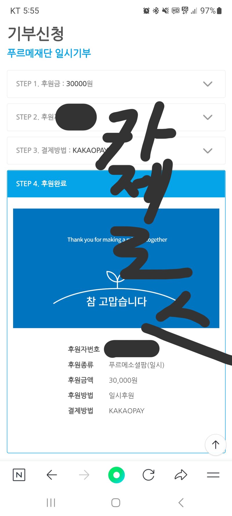 메이플스토리 커뮤니티 화제 기부 릴레이 안녕하세요 아크라시아에서 왔습니다 Vortex Gaming