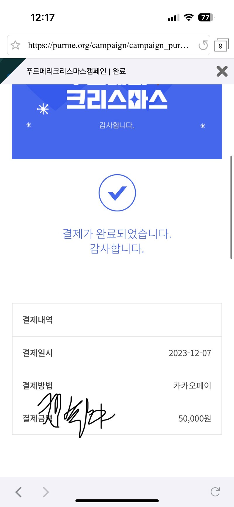 메이플스토리 인벤 크리스마스이벤트라고 메이플스토리 인벤 자유게시판