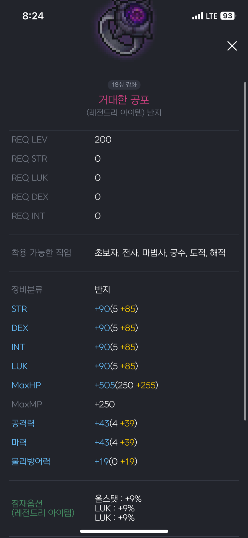 메이플스토리 인벤 처음먹은 거공 메이플스토리 인벤 리부트 게시판