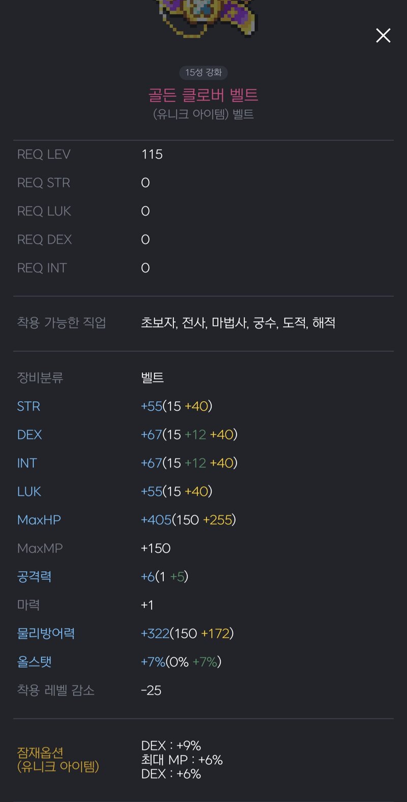 메이플스토리 인벤 메린이 10억큐브 결과물 메이플스토리 인벤 리부트 게시판