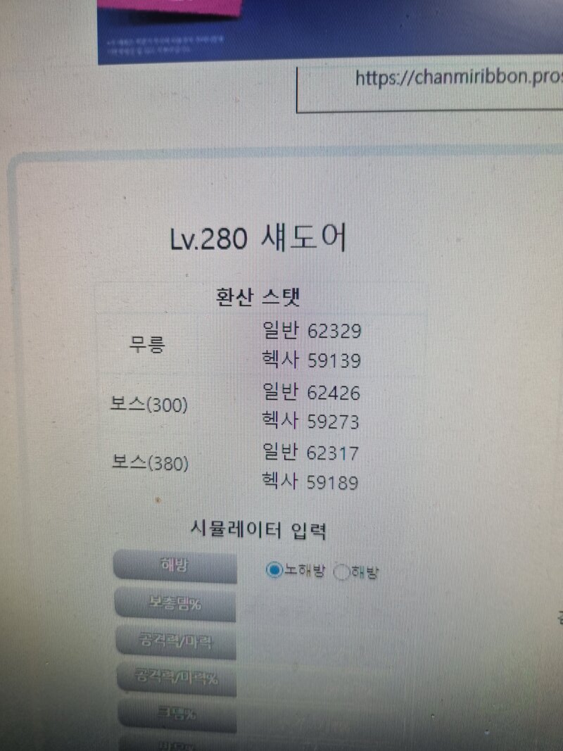 메이플스토리 인벤 환산봐주세요 메이플스토리 인벤 리부트 게시판