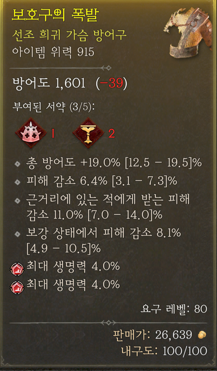 디아블로4 인벤 갑옷 마부 어떤것을 하나요 디아블로4 인벤 야만용사 게시판
