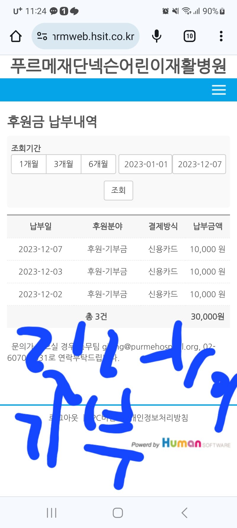 메이플스토리 인벤 기부 릴레이 메이플스토리 인벤 자유게시판