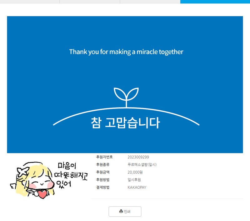 메이플스토리 커뮤니티 화제 기부 요즘 게임은 잘 못하고 있지만 Vortex Gaming