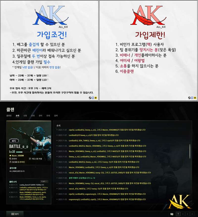 배틀그라운드 인벤 Allkillak 저녁반성인주말반 모집 배린이분들 대환영 배틀그라운드 파티모집게시판
