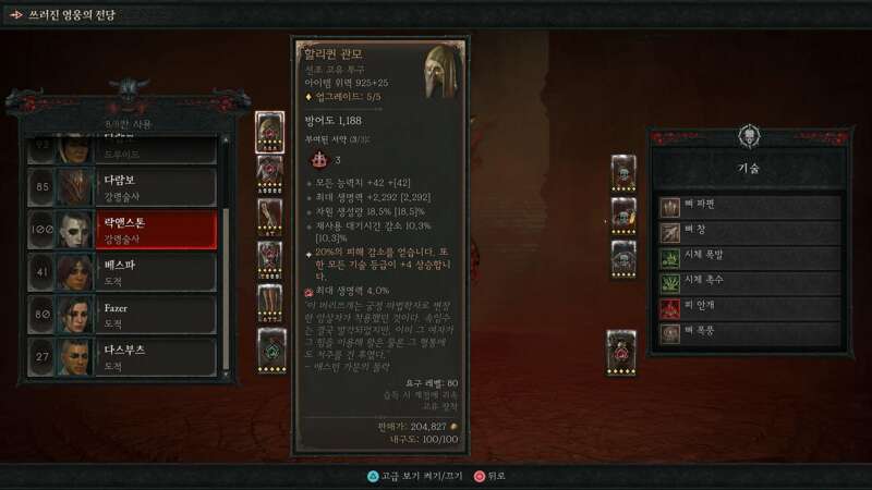 디아블로4 인벤 하드코어 도살장 쉽네요 디아블로4 인벤 하드코어 게시판