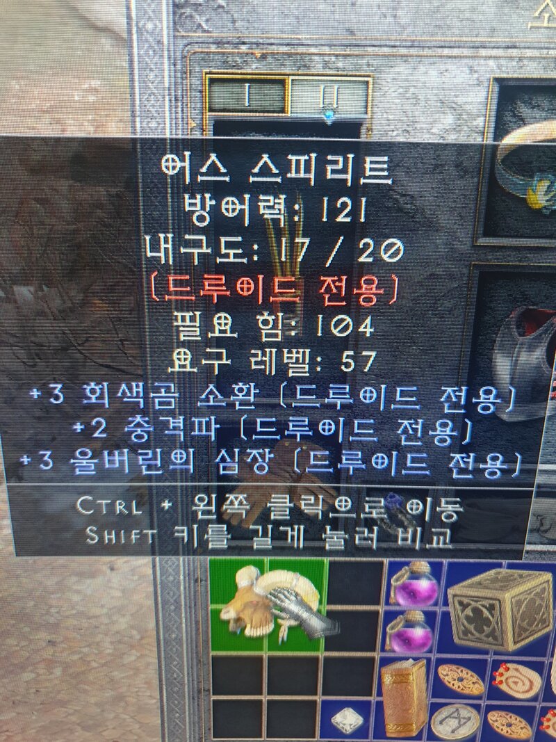 양머리 환인가요 디아블로2 득템and자랑 게시판 디아블로2 인벤