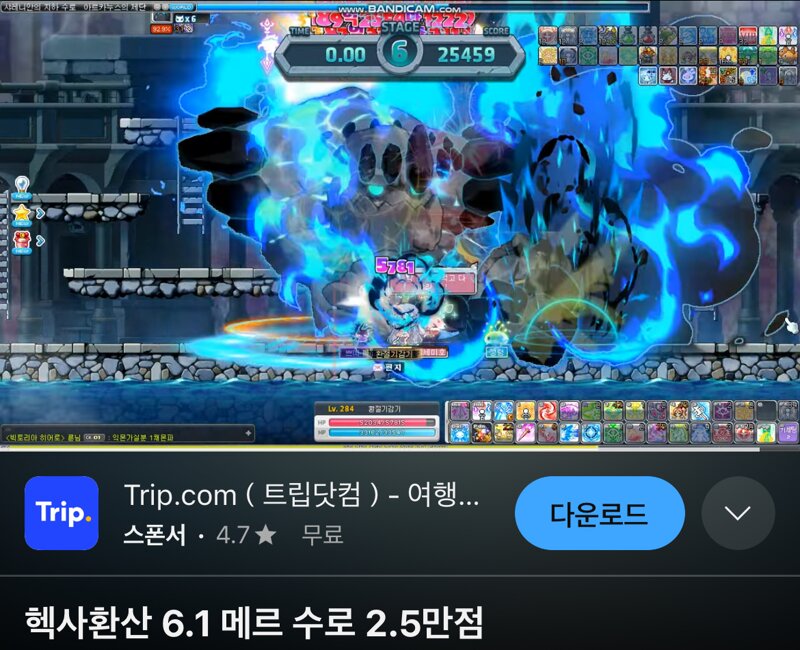 메이플스토리 인벤 메르는 도대체 극딜이 얼마나 강한거임 메이플스토리 인벤 자유게시판