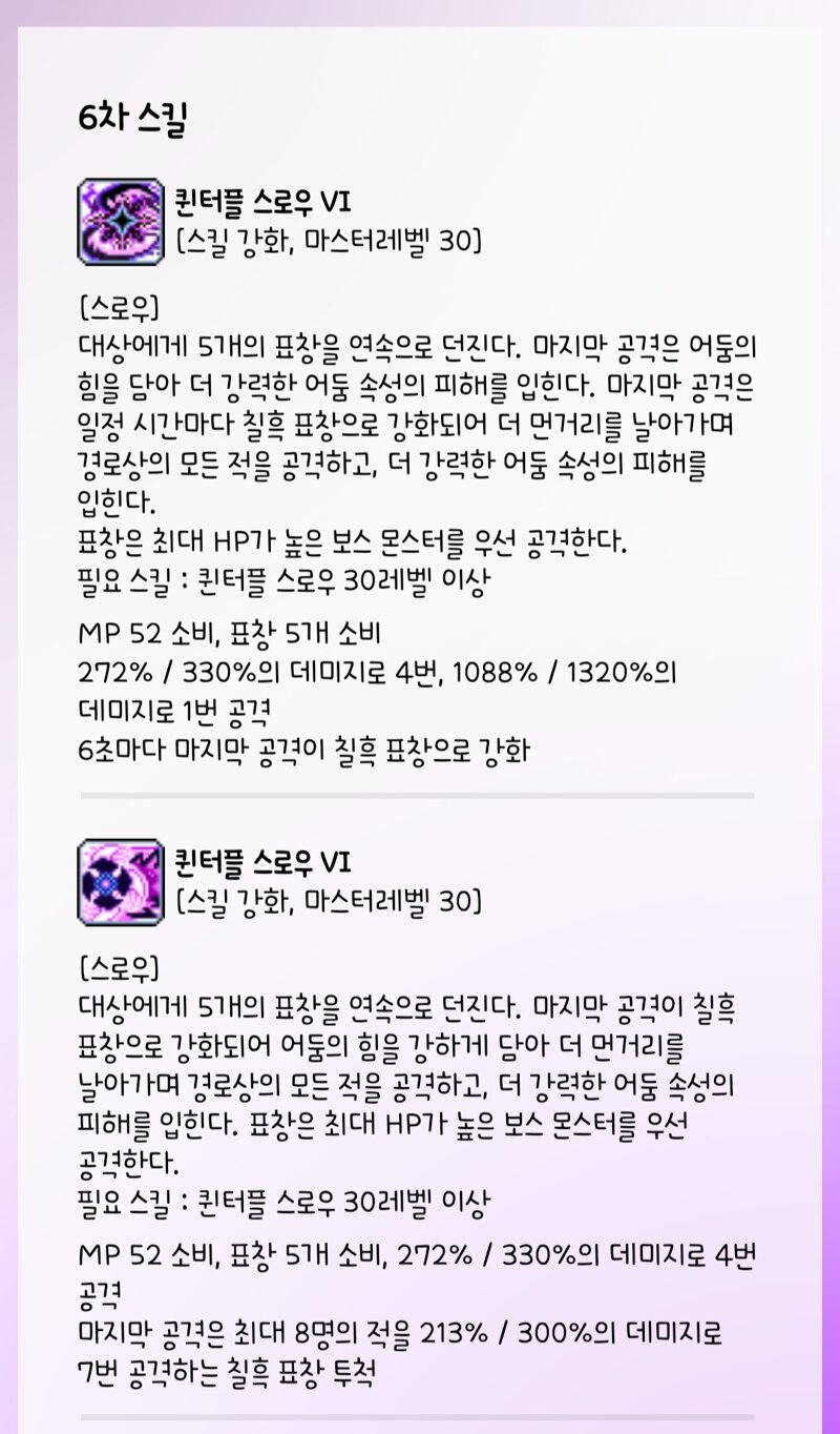 메이플스토리 인벤 왜 스킬이 2개인가요 메이플스토리 인벤 도적 직업게시판