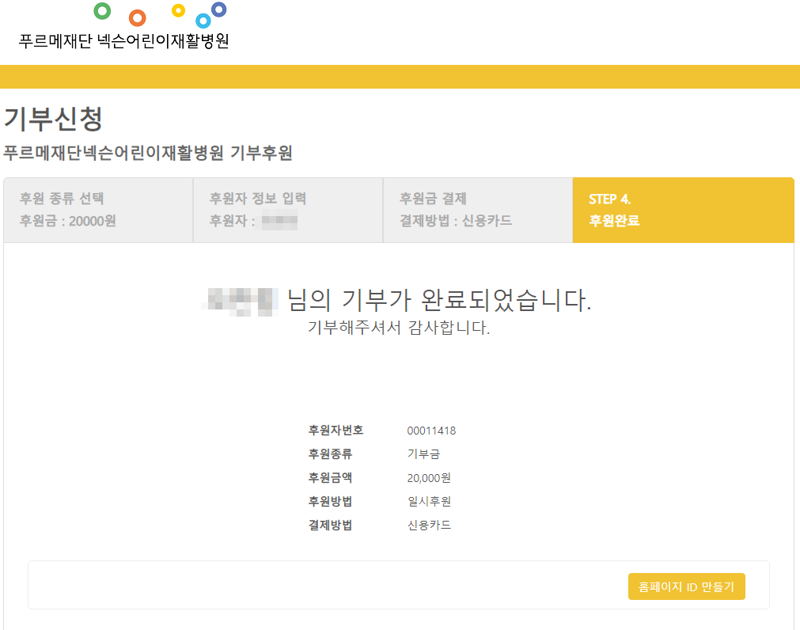 메이플스토리 인벤 기부릴레이 로얄을 포기했다 메이플스토리 인벤 자유게시판