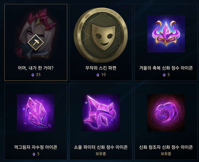 리그오브레전드 인벤 신화급 상점 Lol 실시간 유저 정보 게시판