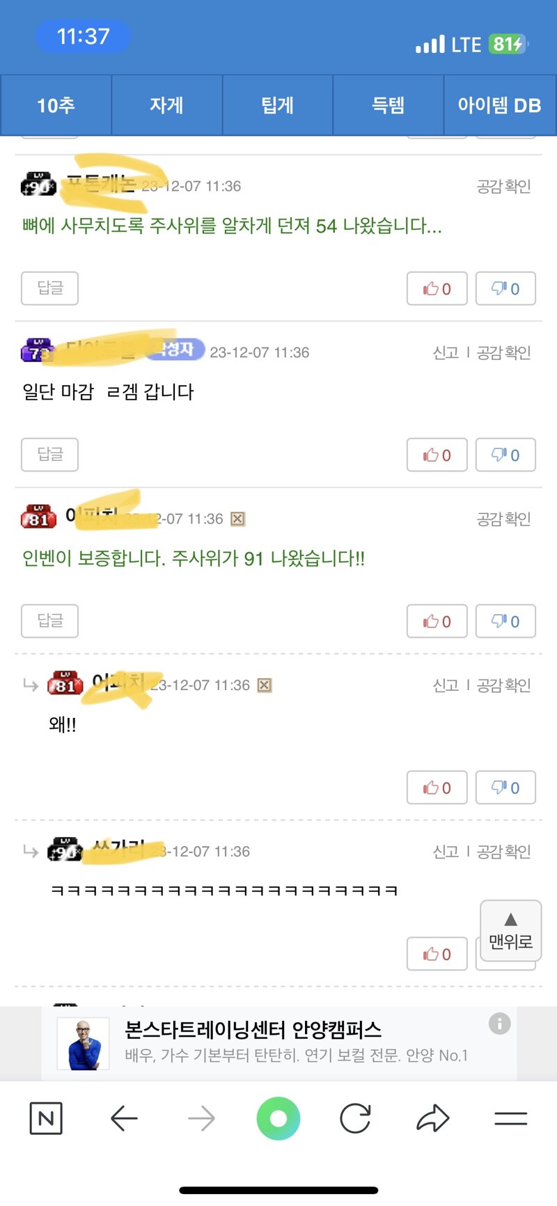 왜 디아블로2 자유 게시판 디아블로2 인벤