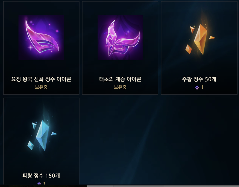리그오브레전드 인벤 신화급 상점 Lol 실시간 유저 정보 게시판