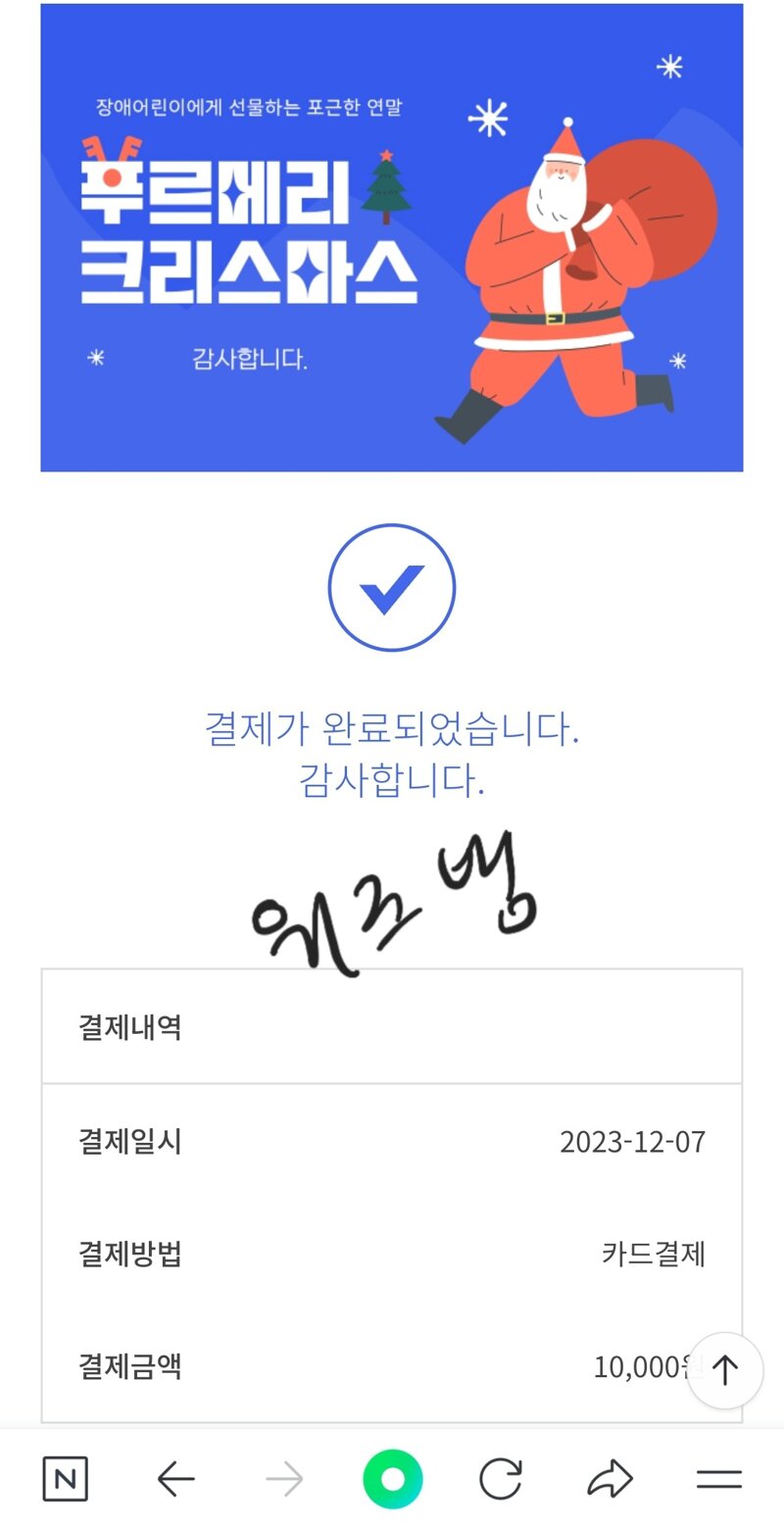 기부릴레이 산타가 될래요 볼텍스 게이밍