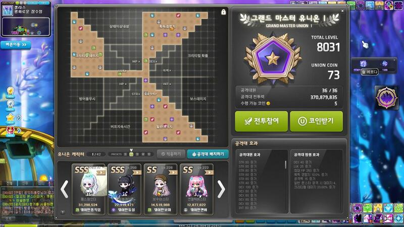 메이플스토리 커뮤니티 화제 기부릴레이 할말이 없네 Vortex Gaming