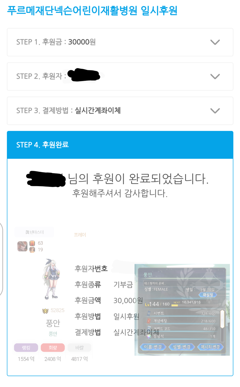 기부릴레이 안녕하세요 다른 세계에서 왔습니다 Vortex Gaming