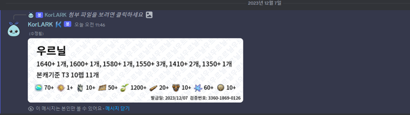 게임팁x 로벤팁o 인장 적용법 볼텍스 게이밍