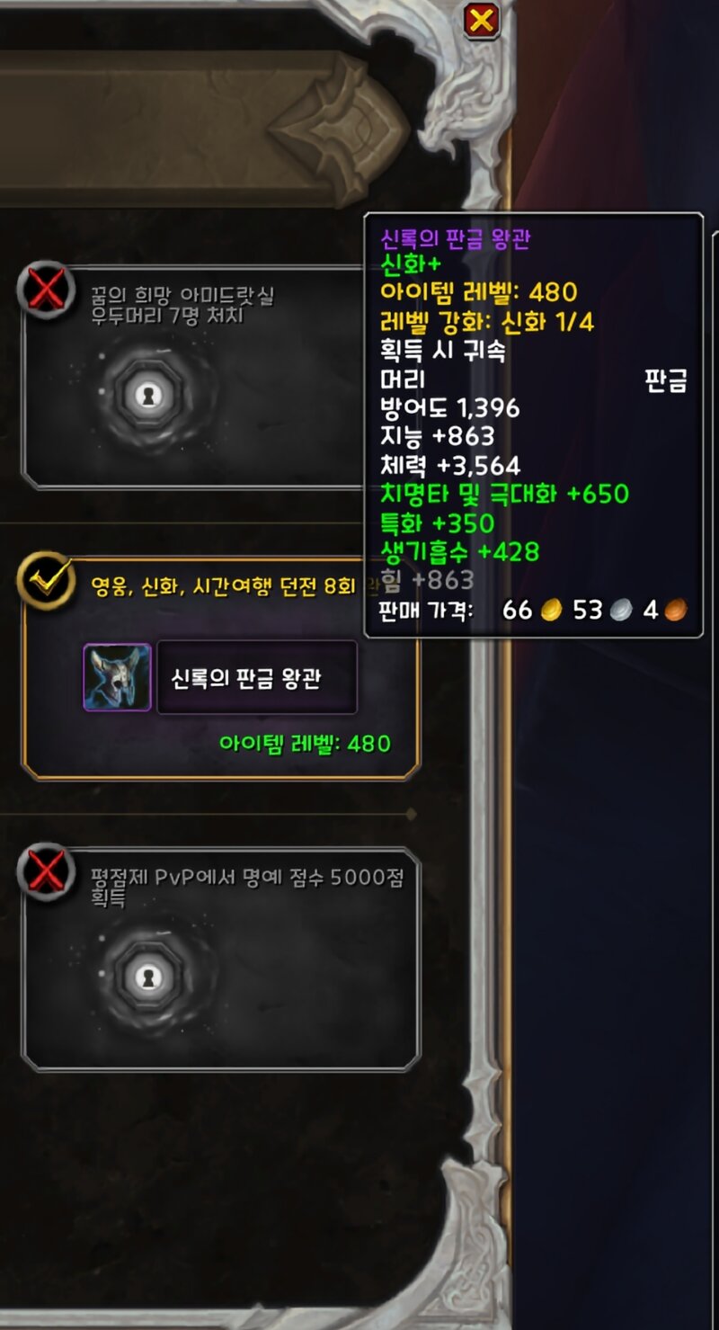 월드 오브 워크래프트 인벤 생기흡수 발동 질문 와우 인벤 성기사 게시판