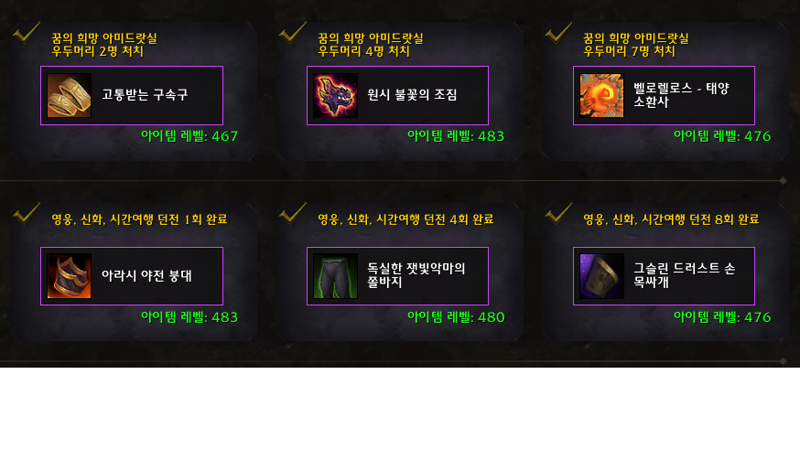 월드 오브 워크래프트 인벤 금고 선택 어떻게 하면 좋을까요 와우 인벤 흑마법사 게시판