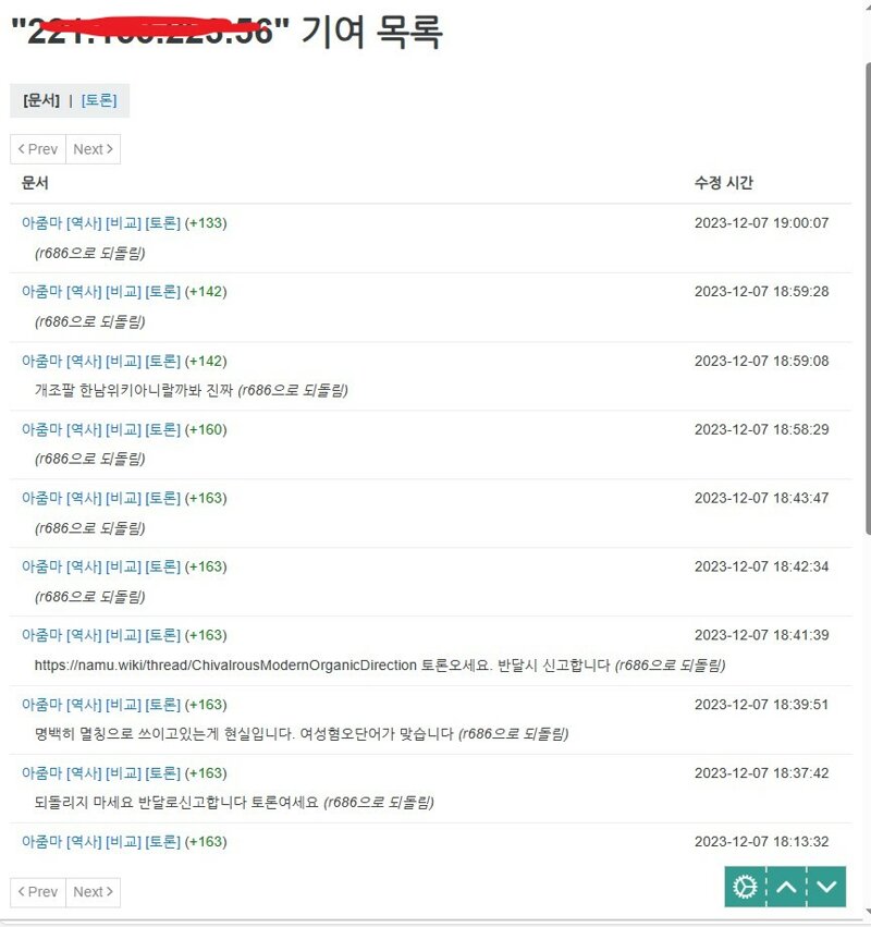 메이플스토리 인벤 나무위키 아줌마 문서 개꿀잼이네ㅋㅋㅋㅋㅋㅋㅋ 메이플스토리 인벤 자유게시판