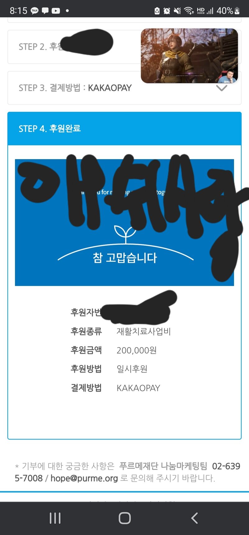 기부릴레이 나도 기부하고 왔엉 볼텍스 게이밍