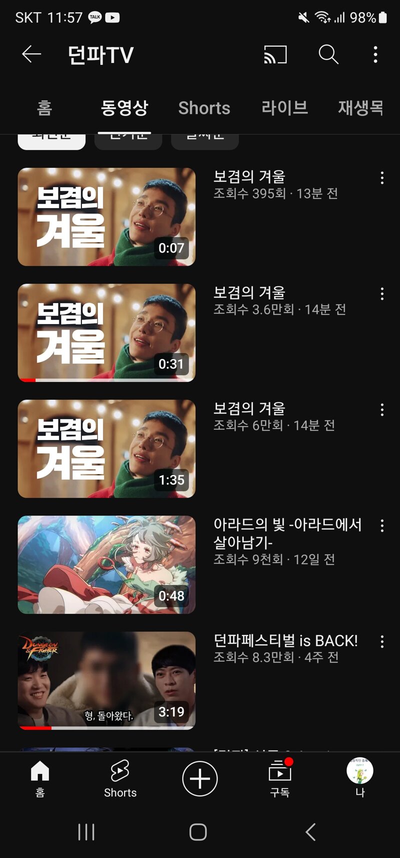 메이플스토리 인벤 던파 근황 메이플스토리 인벤 자유게시판