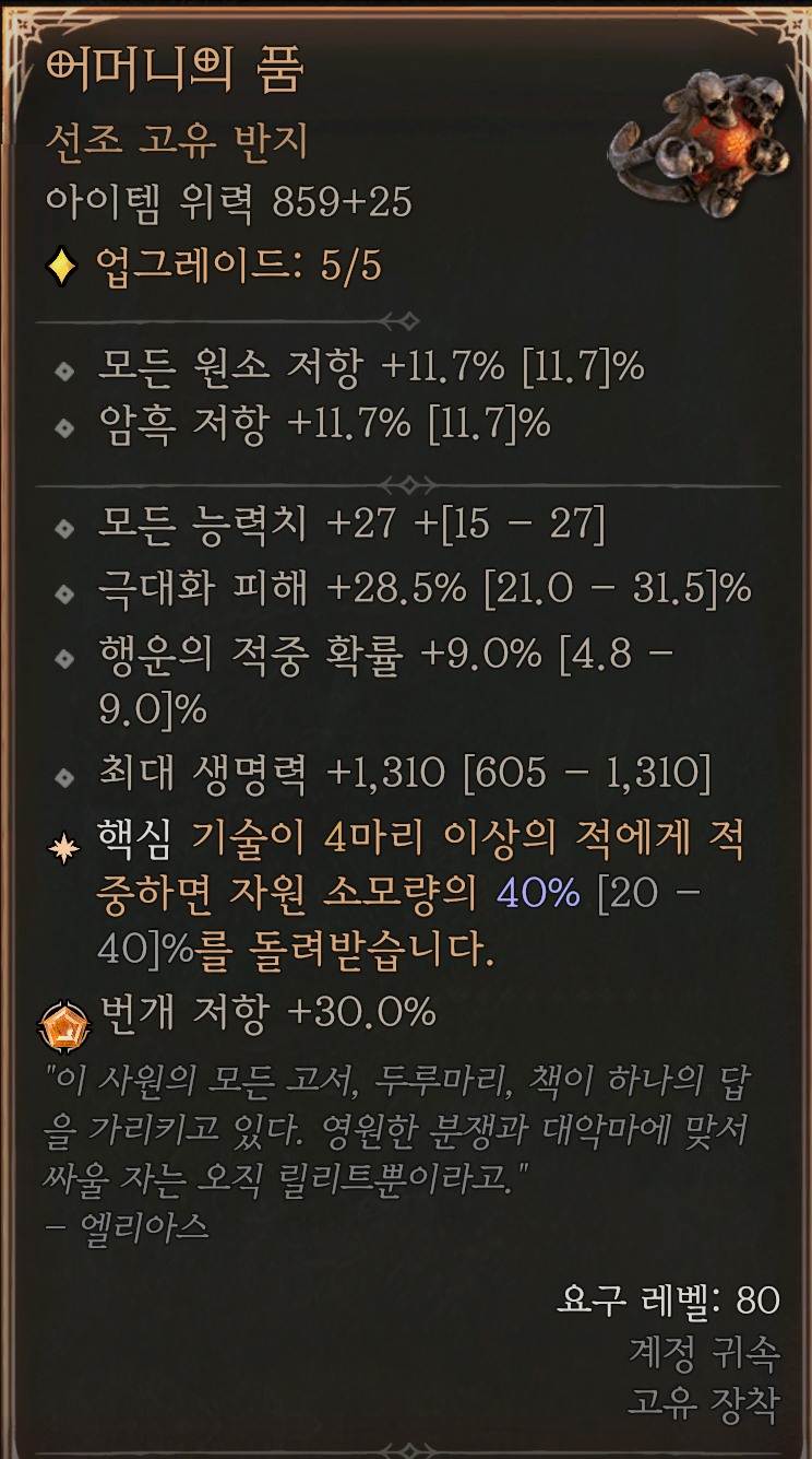 지르의 도살장 어머니의 품 적용 1차 수정 했습니다 Vortex Gaming