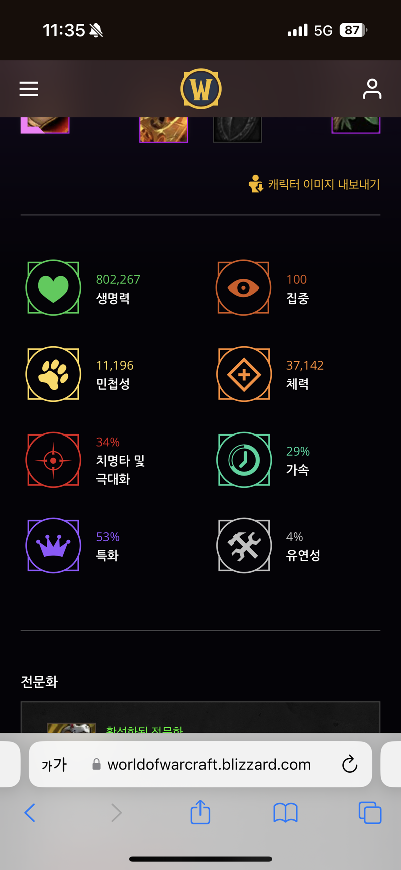 월드 오브 워크래프트 인벤 야냥 세팅 고민입니다 와우 인벤 사냥꾼 게시판