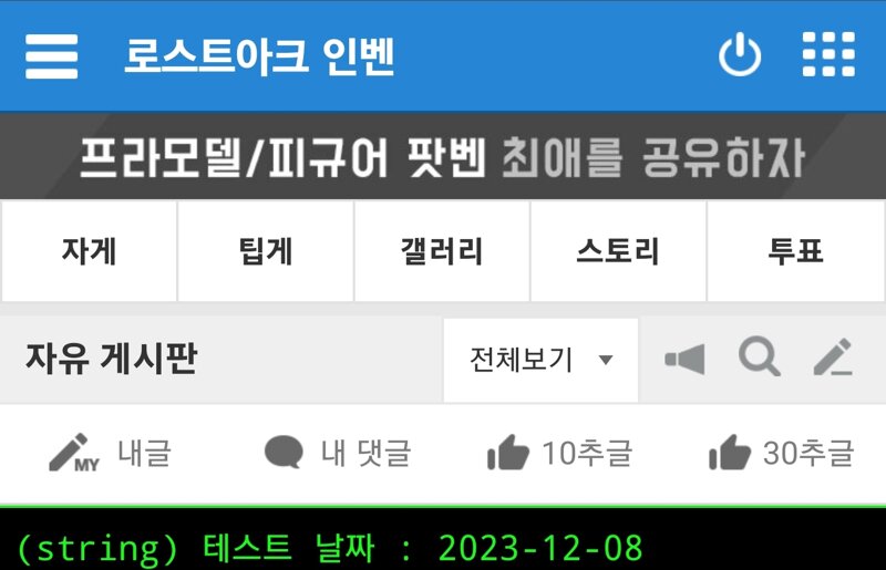 로스트아크 인벤 이거머임 로스트아크 인벤 자유 게시판구
