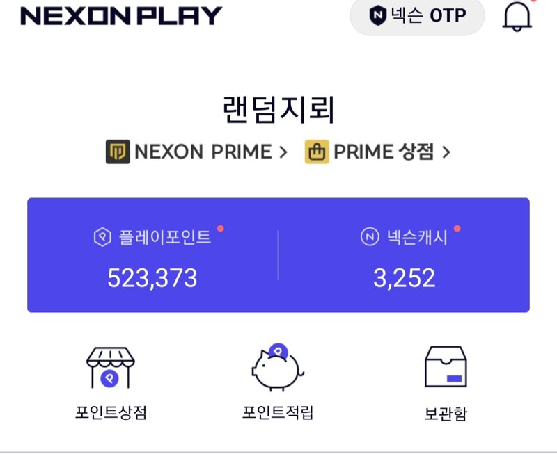 메이플스토리 인벤 쌀먹 메이플스토리 인벤 자유게시판