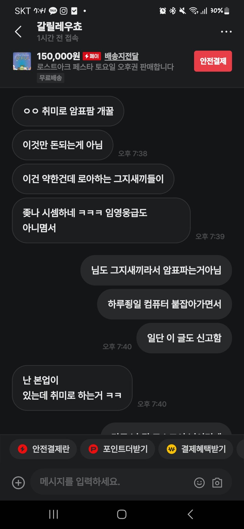 로스트아크 인벤 암표파는 새기들 마인드 로스트아크 인벤 자유 게시판구