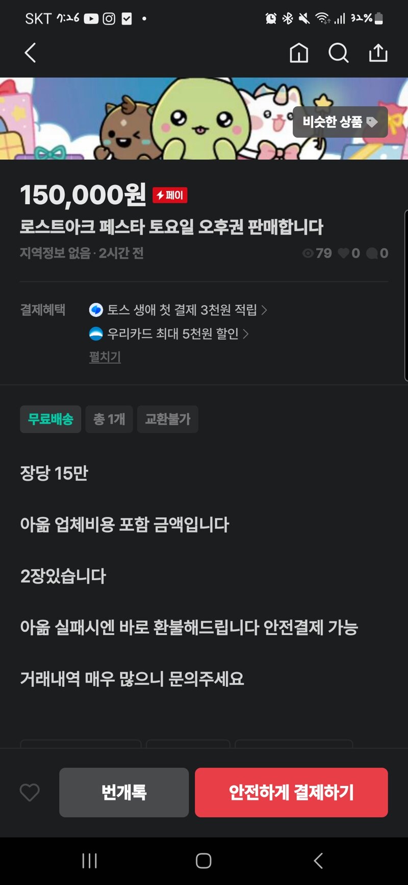 로스트아크 인벤 암표파는 새기들 마인드 로스트아크 인벤 자유 게시판구