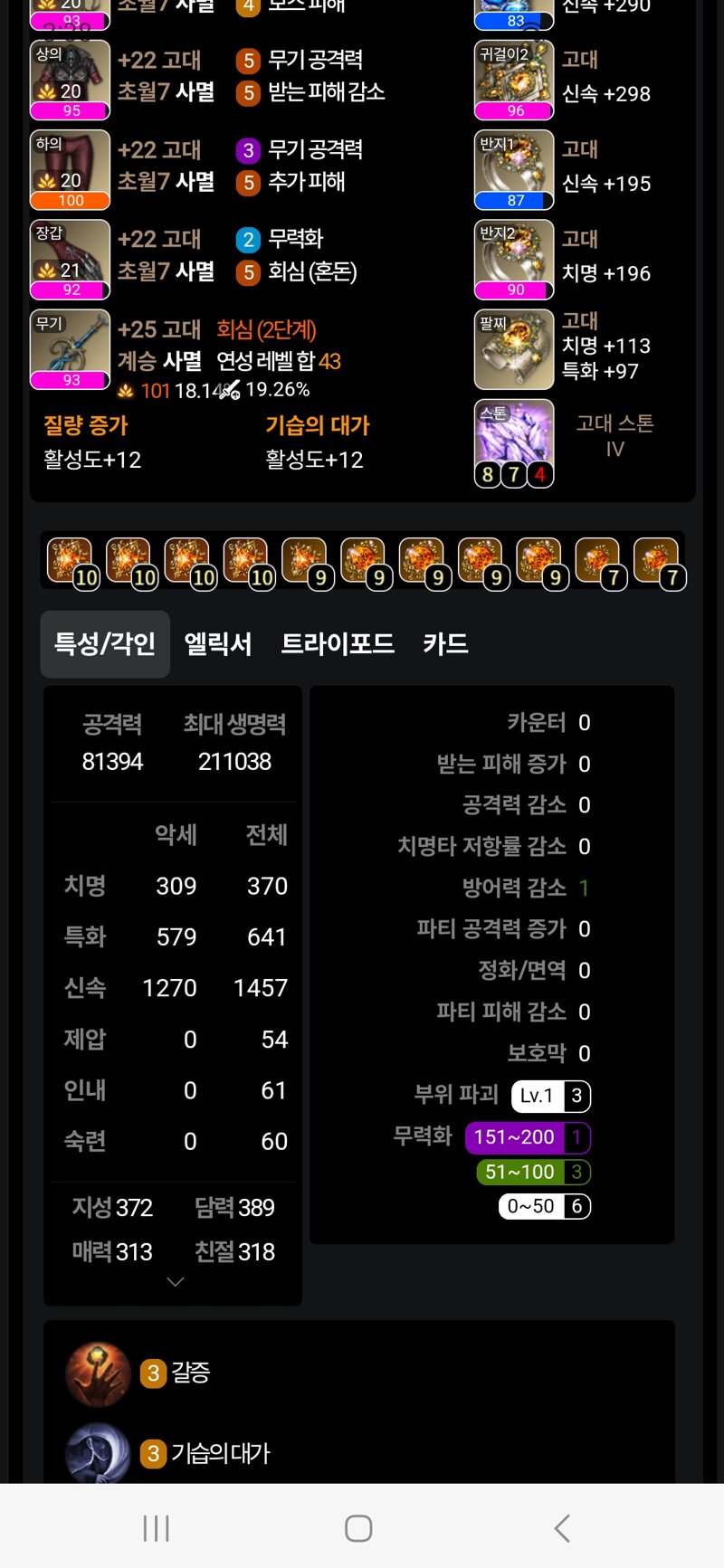 로스트아크 인벤 고신속 갈증 보석 질문있습니다 로스트아크 인벤 리퍼 게시판