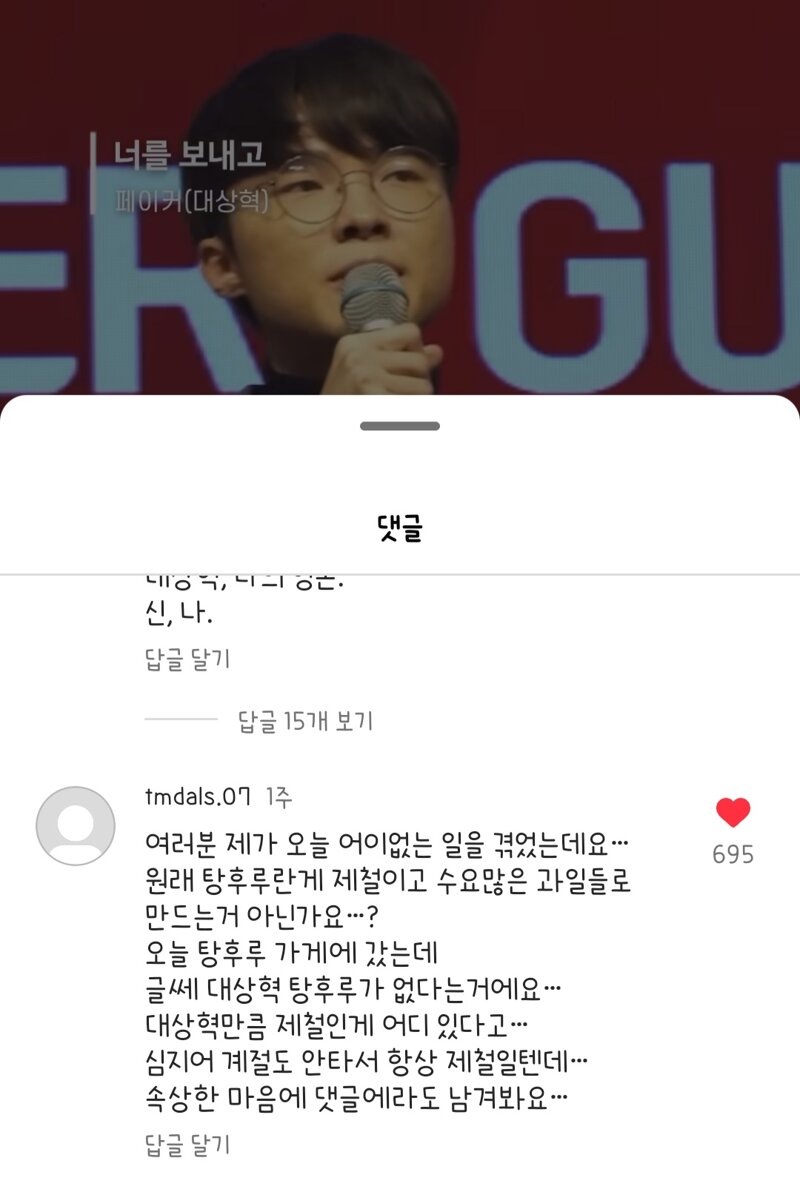 로스트아크 인벤 사람들 주접 진짜 ㅋㅋㅋㅋㅋㅋㅋㅋ 로스트아크 인벤 자유 게시판