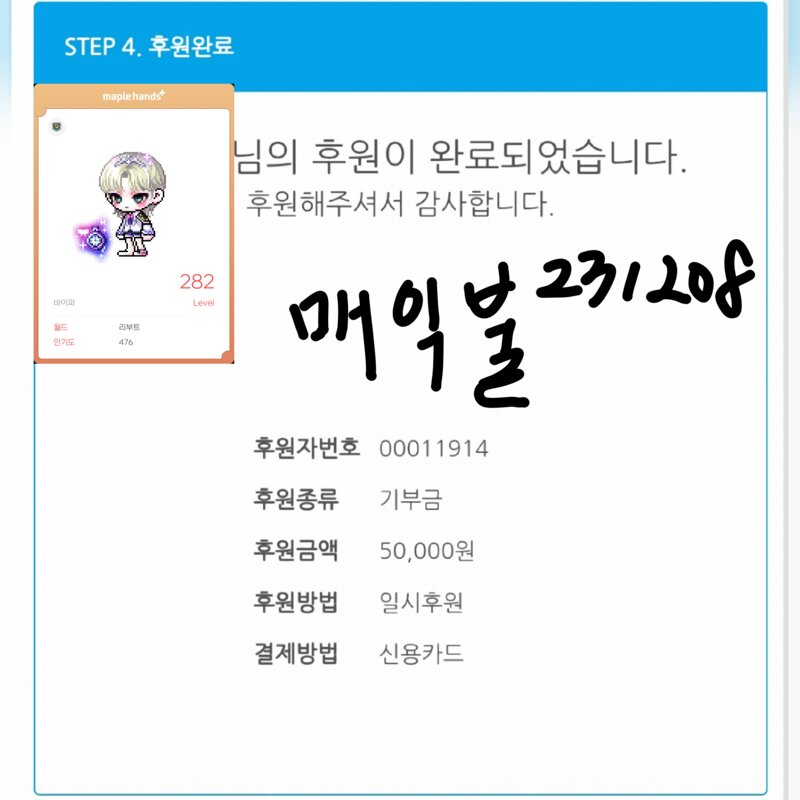 메이플스토리 인벤 기부 기부거부거부 메이플스토리 인벤 자유게시판