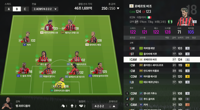 Fc 온라인 인벤 테커님 미페 인증합니다 Fc 온라인 인벤 미니 페이스온 게시판