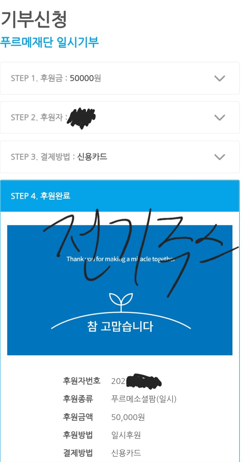 메이플스토리 커뮤니티 화제 선행은 돌고 도는것 아니겠습니까 Vortex Gaming