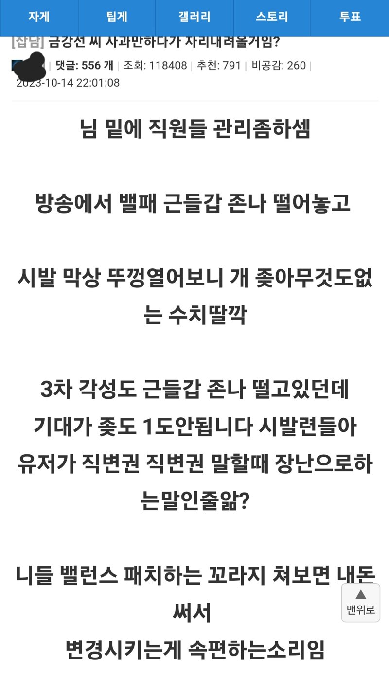 로스트아크 인벤 금강선씨 사과만 하다 자리 내려올거임 로스트아크 인벤 자유 게시판