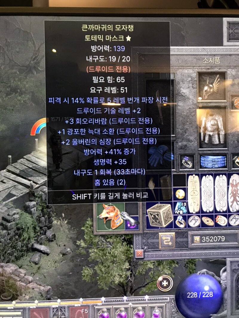 형님들 이 드루뚜껑 어떤가요 디아블로2 자유 게시판 디아블로2 인벤