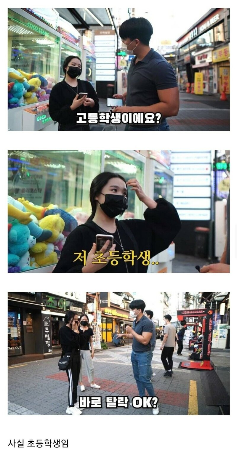 요즘 길거리 여고생 근황 볼텍스 게이밍