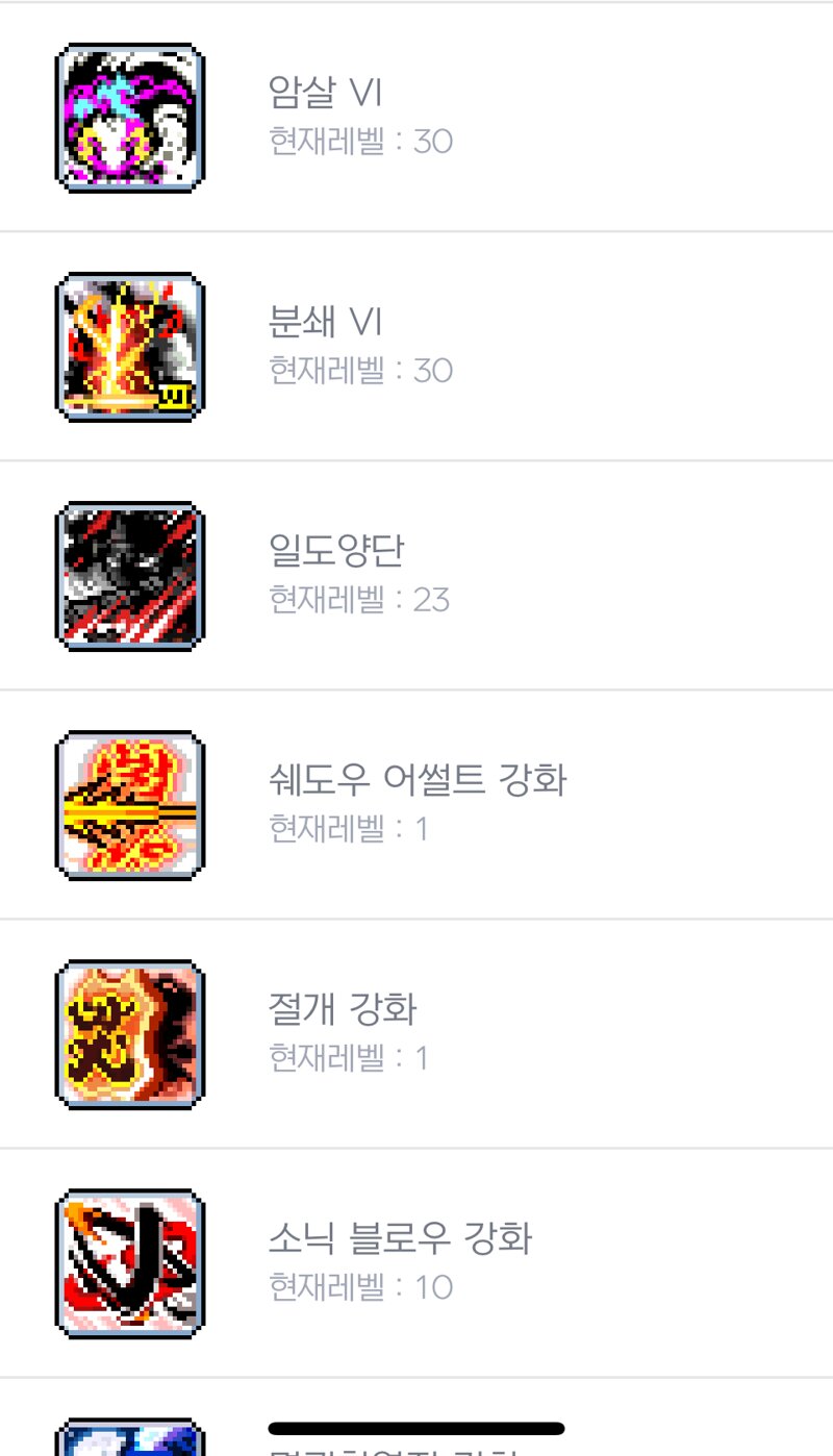 메이플스토리 인벤 이정도면 세렌 반바퀴팟 격수 가능할까요 메이플스토리 인벤 리부트 게시판
