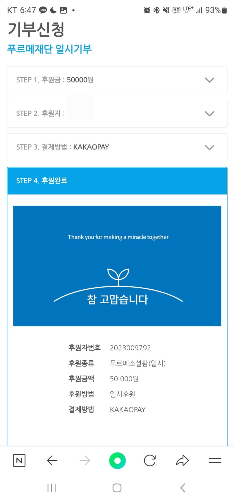 메이플스토리 커뮤니티 화제 기부릴레이 늦어서 죄송합니다 Vortex Gaming