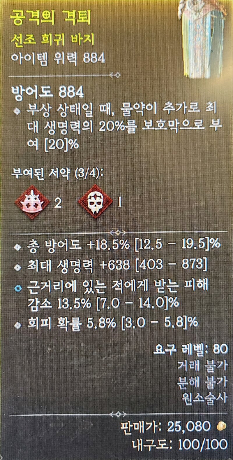 디아블로4 인벤 바지 쓸만할까요 디아블로4 인벤 원소술사 게시판