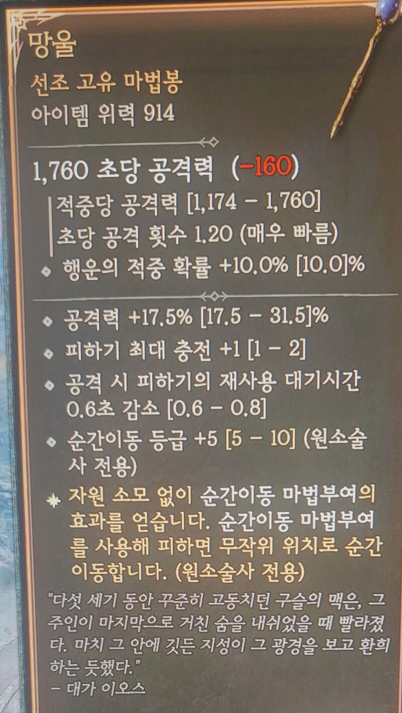 디아블로4 인벤 역대급 망울 디아블로4 인벤 원소술사 게시판