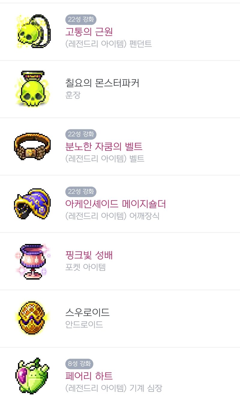 메이플스토리 인벤 시발 누구맘대로 록리에 마도서 넣음 메이플스토리 인벤 리부트 게시판