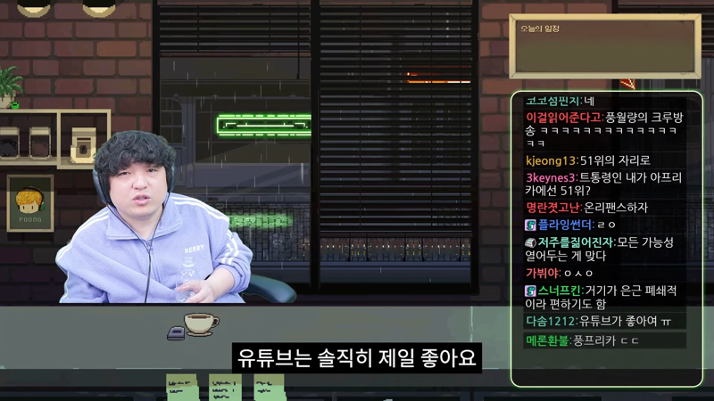스트리머 풍월량 유튜브로 가고싶어도 못가는 이유 볼텍스 게이밍