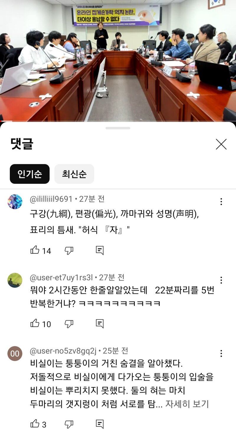 메이플스토리 인벤 토론회 댓글이 ㅈㄴ웃김 ㅋ 메이플스토리 인벤 자유게시판