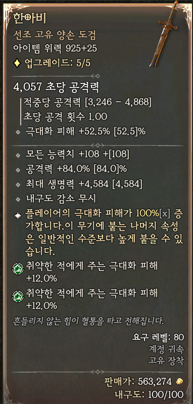 디아블로4 인벤 한아비~ 디아블로4 득템자랑 게시판
